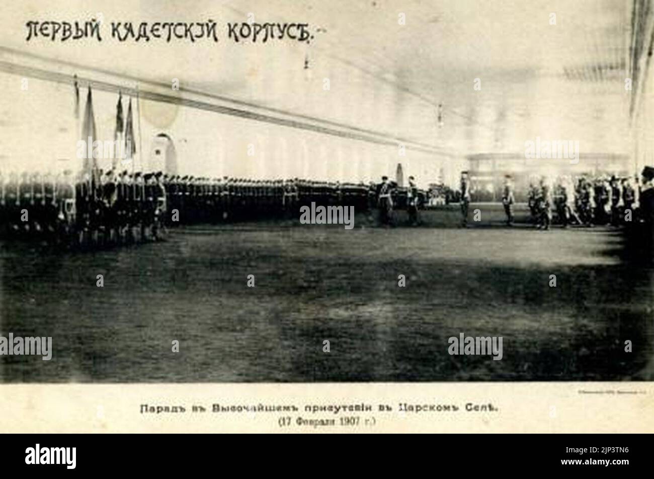 The first cadet corps 1907 Stock Photo - Alamy