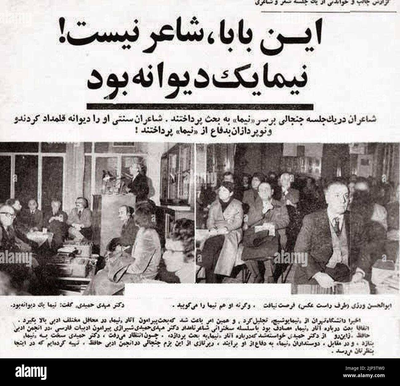 The First Congress of Iranian Writers-Nima is a madman Stock Photo - Alamy