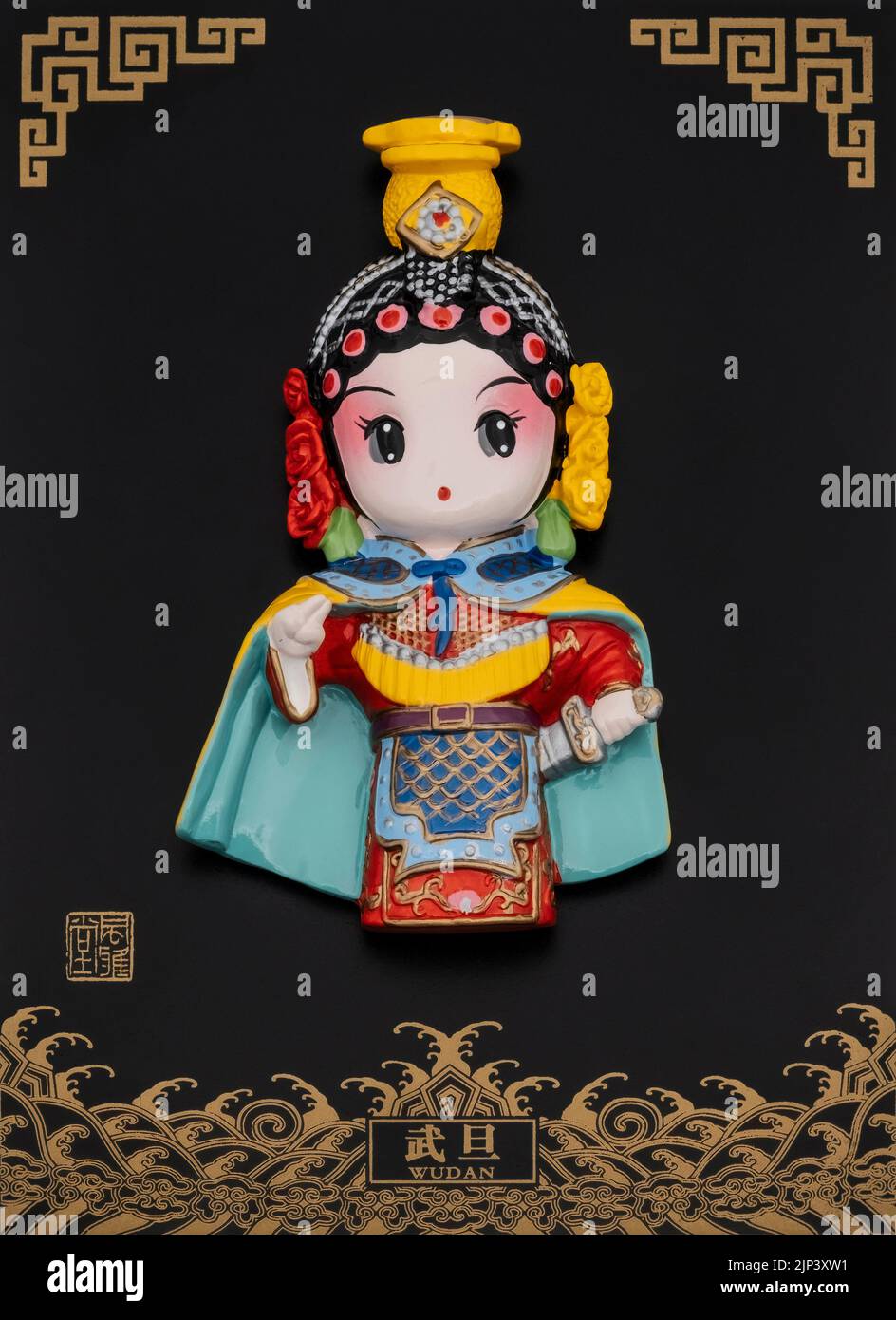 Wudan hi-res stock photography and images - Alamy