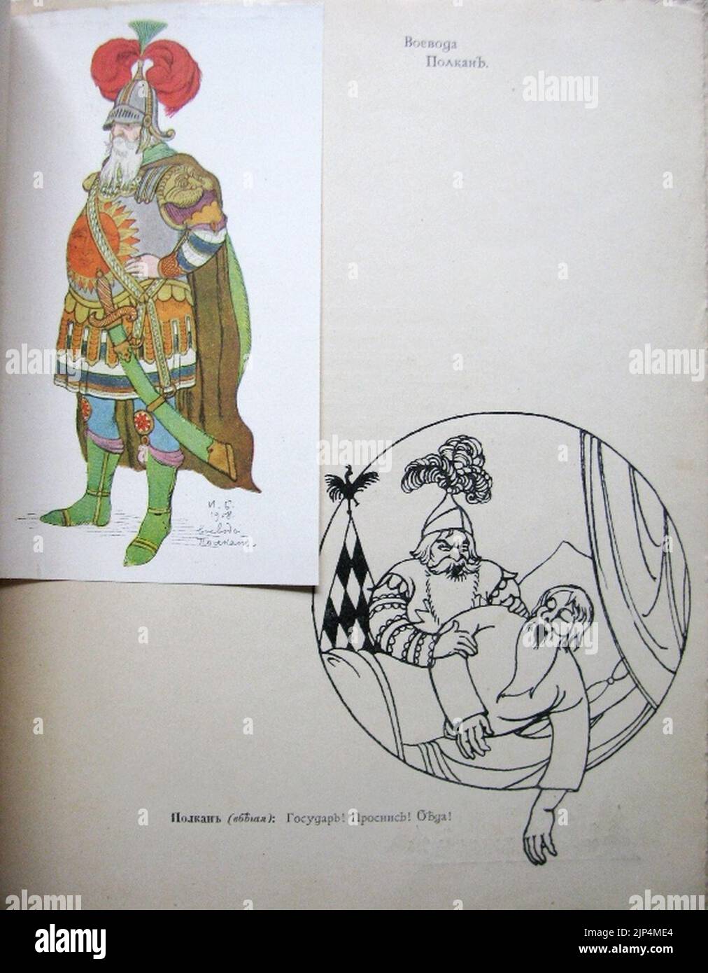 The golden cockerel opera hi-res stock photography and images - Alamy