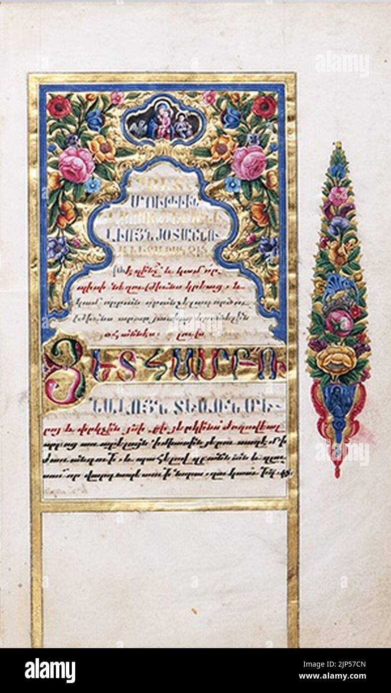 St John's Gospel Acts ( Saint John's Bible )