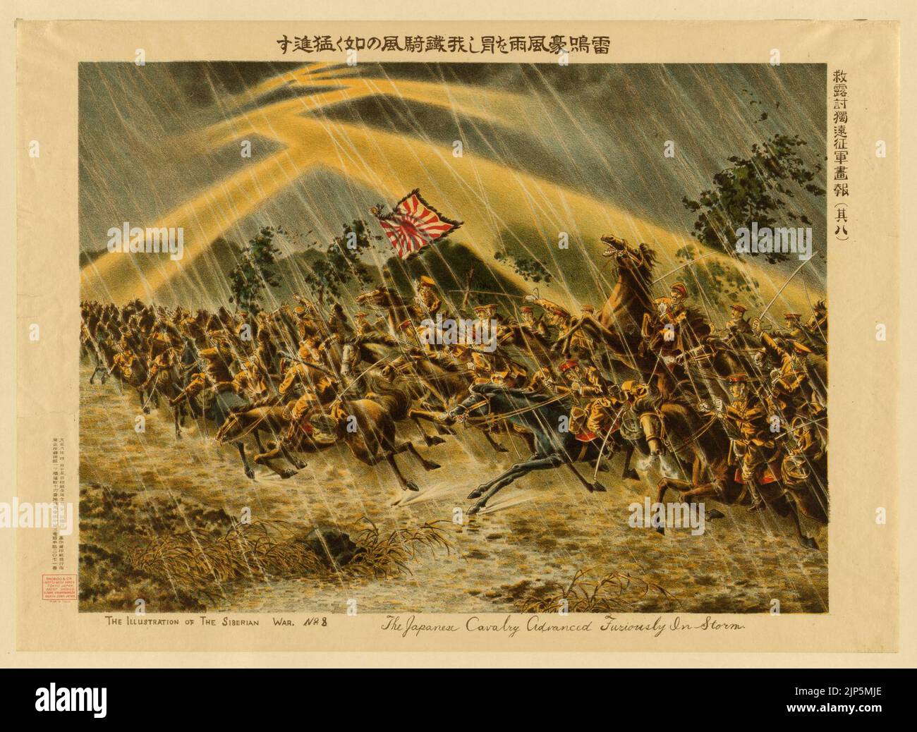 The Japanese cavalry advanced furiously in storm Stock Photo - Alamy
