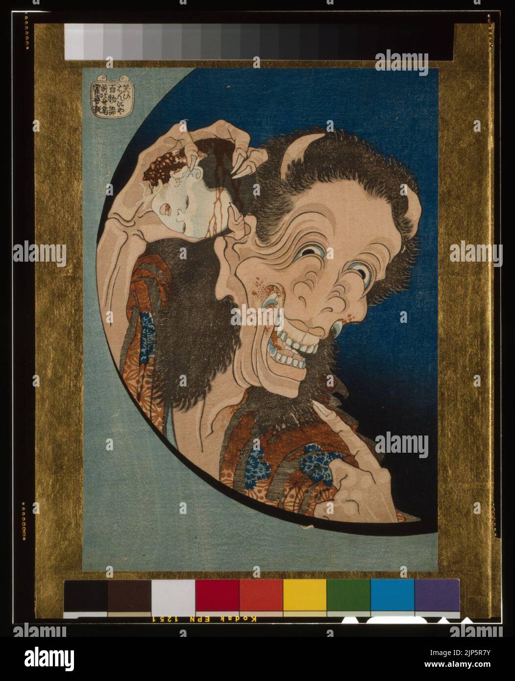 The laughing demon Stock Photo - Alamy
