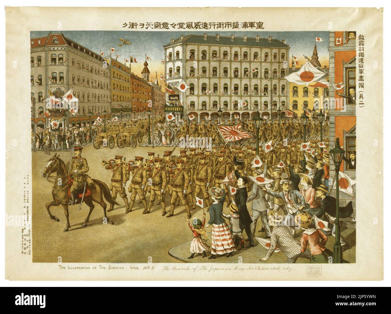 The march of the Japanese army at Vladivostok city Stock Photo - Alamy
