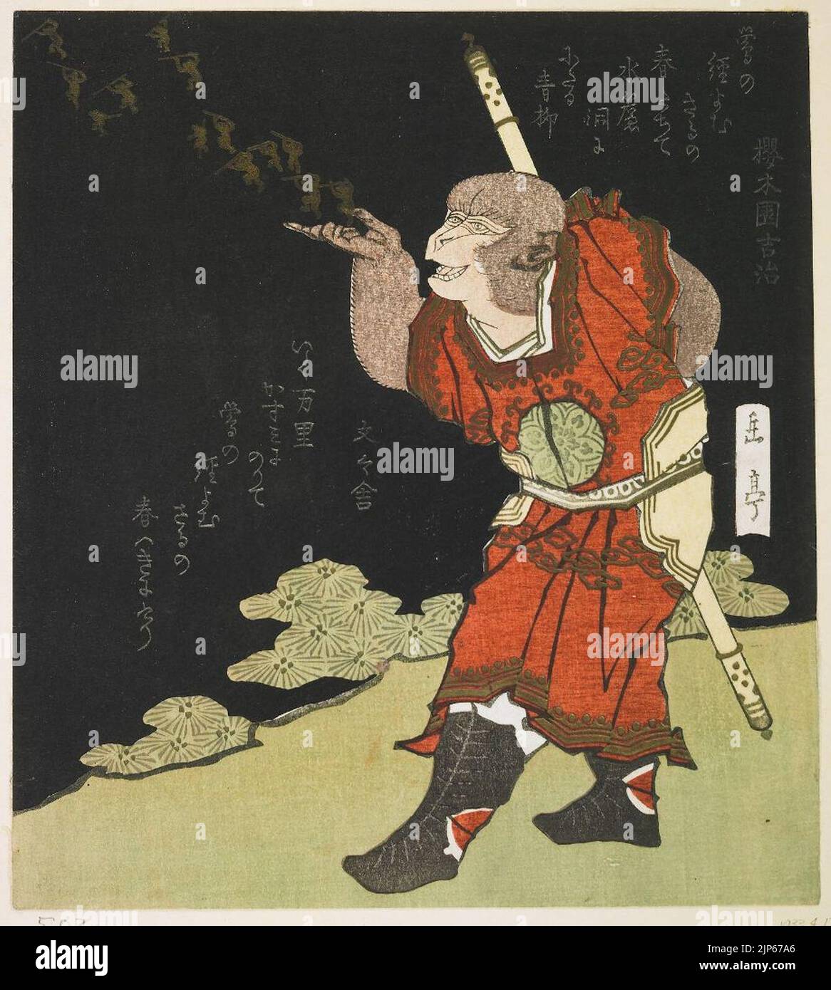 The Monkey Songokû Stock Photo - Alamy