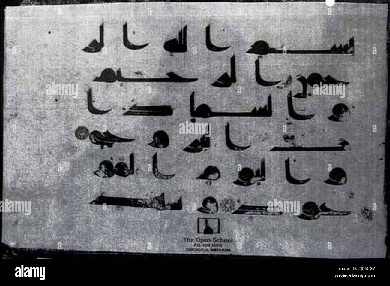 The Mushaf of Imam Ali Stock Photo - Alamy