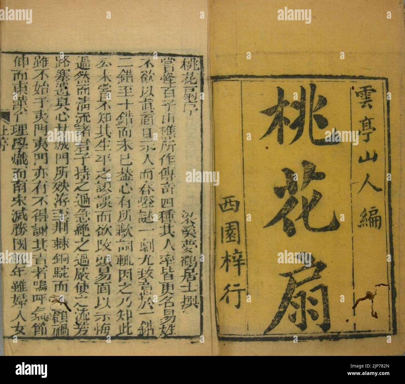 The peach blossom fan hi-res stock photography and images - Alamy