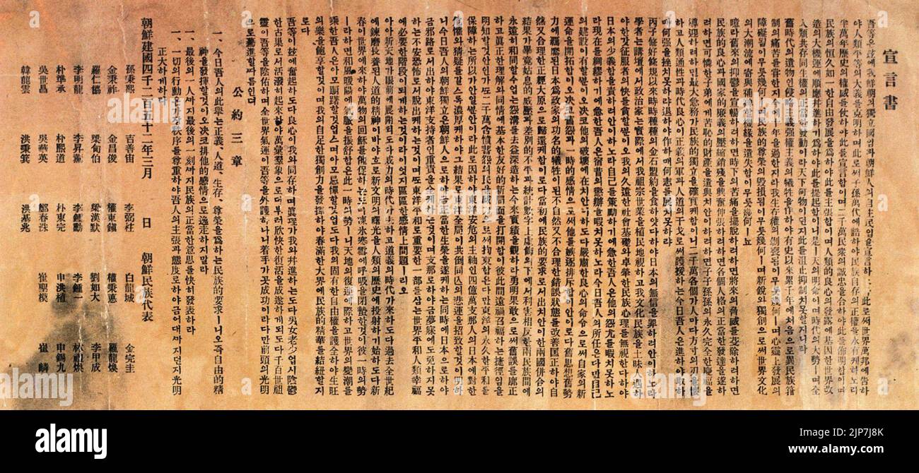 The Proclamation of Korean Independence Stock Photo - Alamy