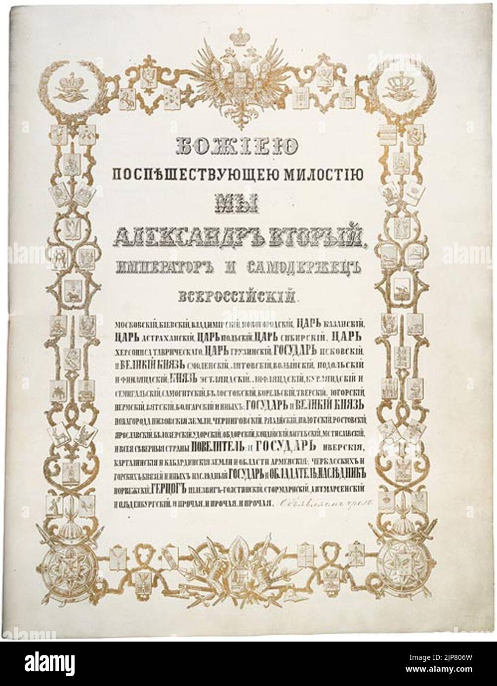 The Russian exchange copy of the Treaty of Cession Stock Photo - Alamy