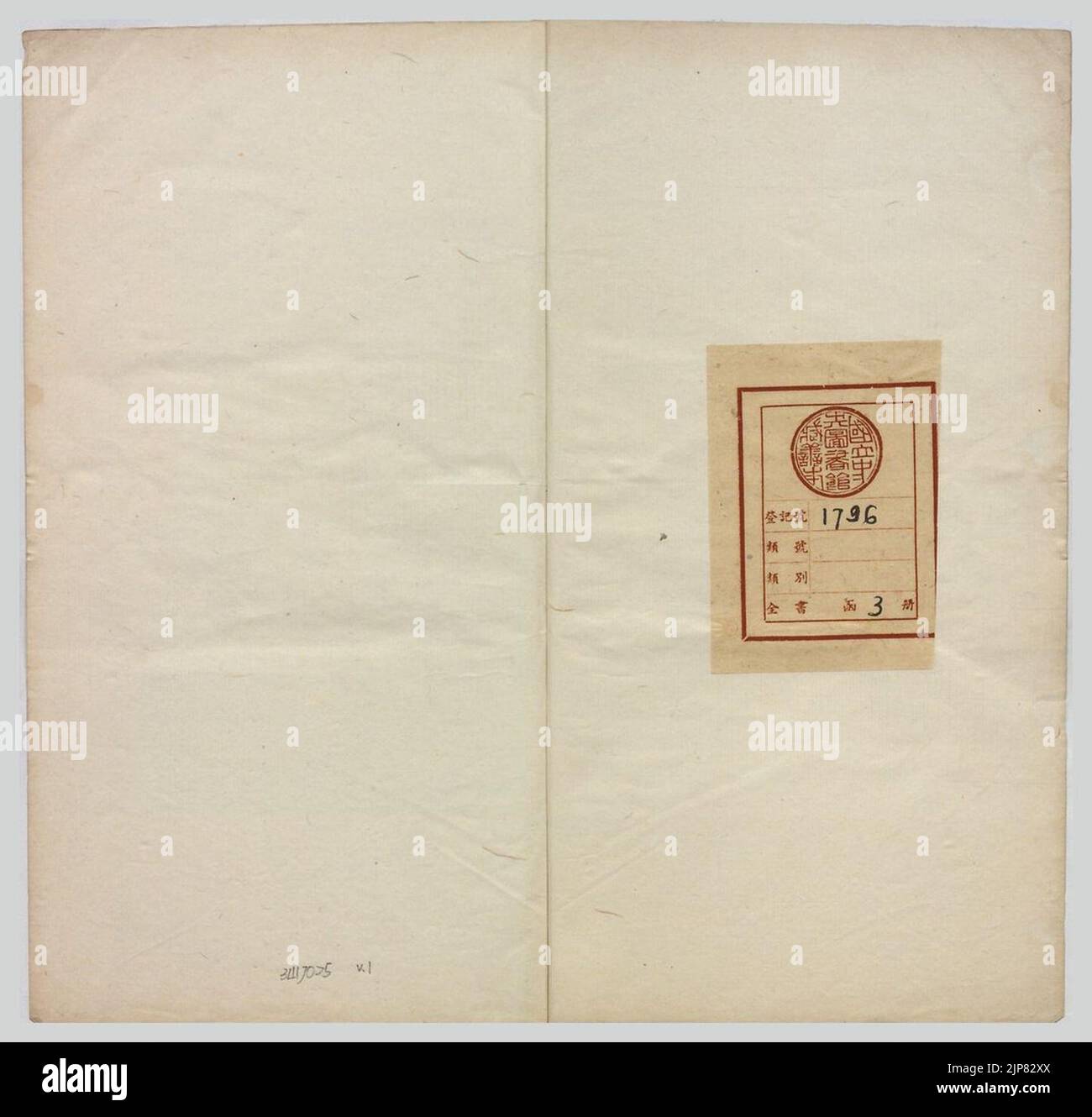 Historic medical records hi-res stock photography and images - Alamy