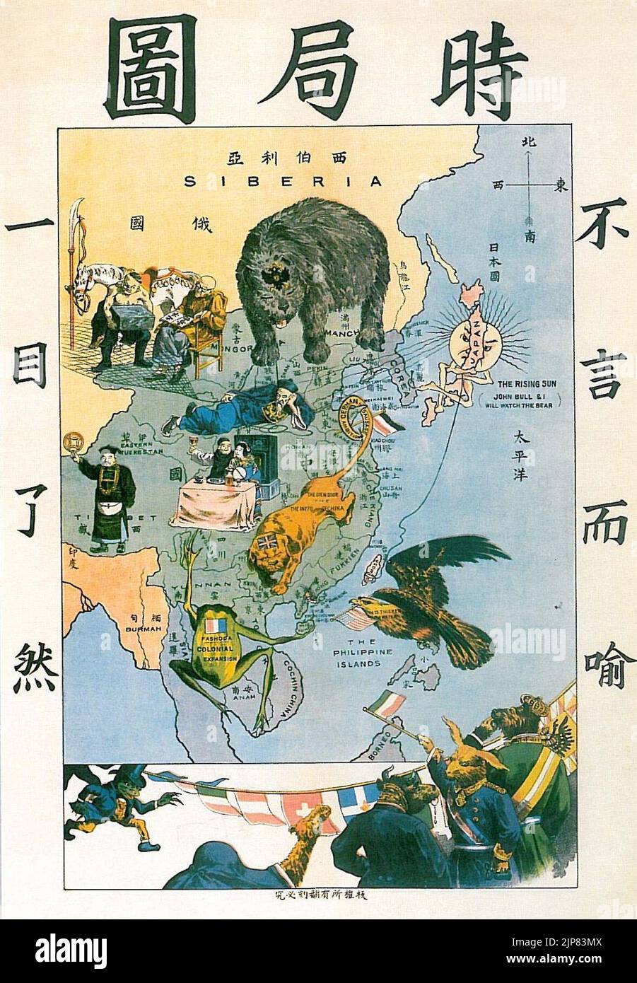 Situation in the far east hi-res stock photography and images - Alamy Situation in the far east hi-res stock photography and images - Alamy
