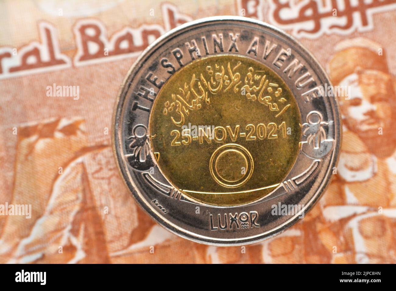 Avenue of the Sphinxes November 25 2021 from the obverse side of 1 LE EGP coin one Egyptian ...