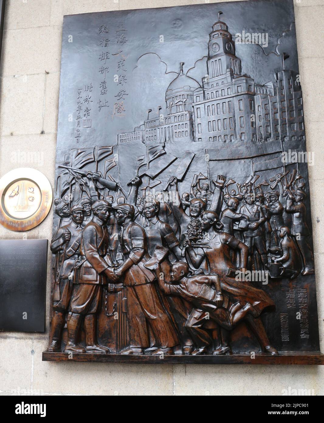 A photo taken on March 18, 2021 shows the Shanghai Customs Building, a ...