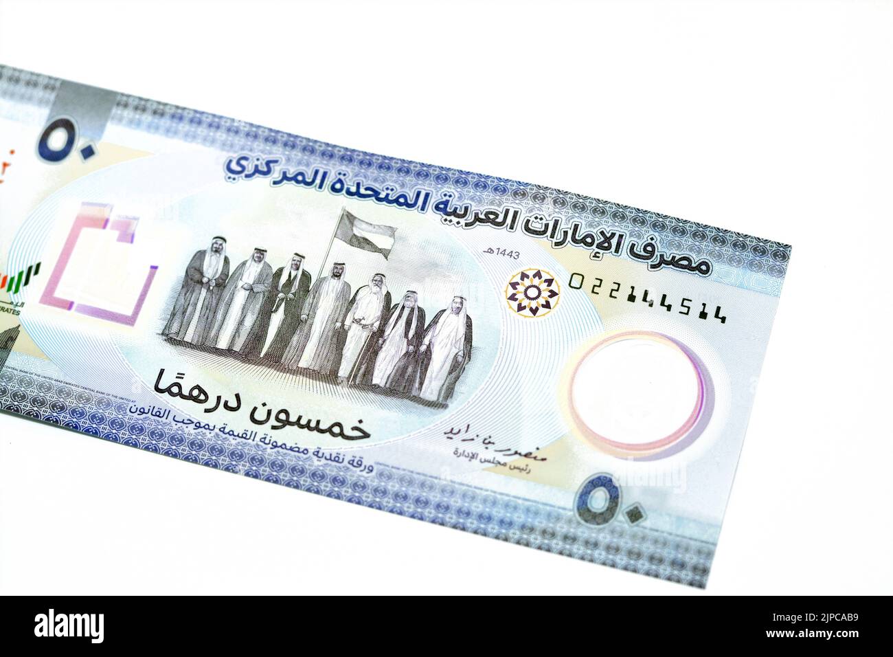 obverse side of the new polymer commemorative 50 fifty Dirhams with ...
