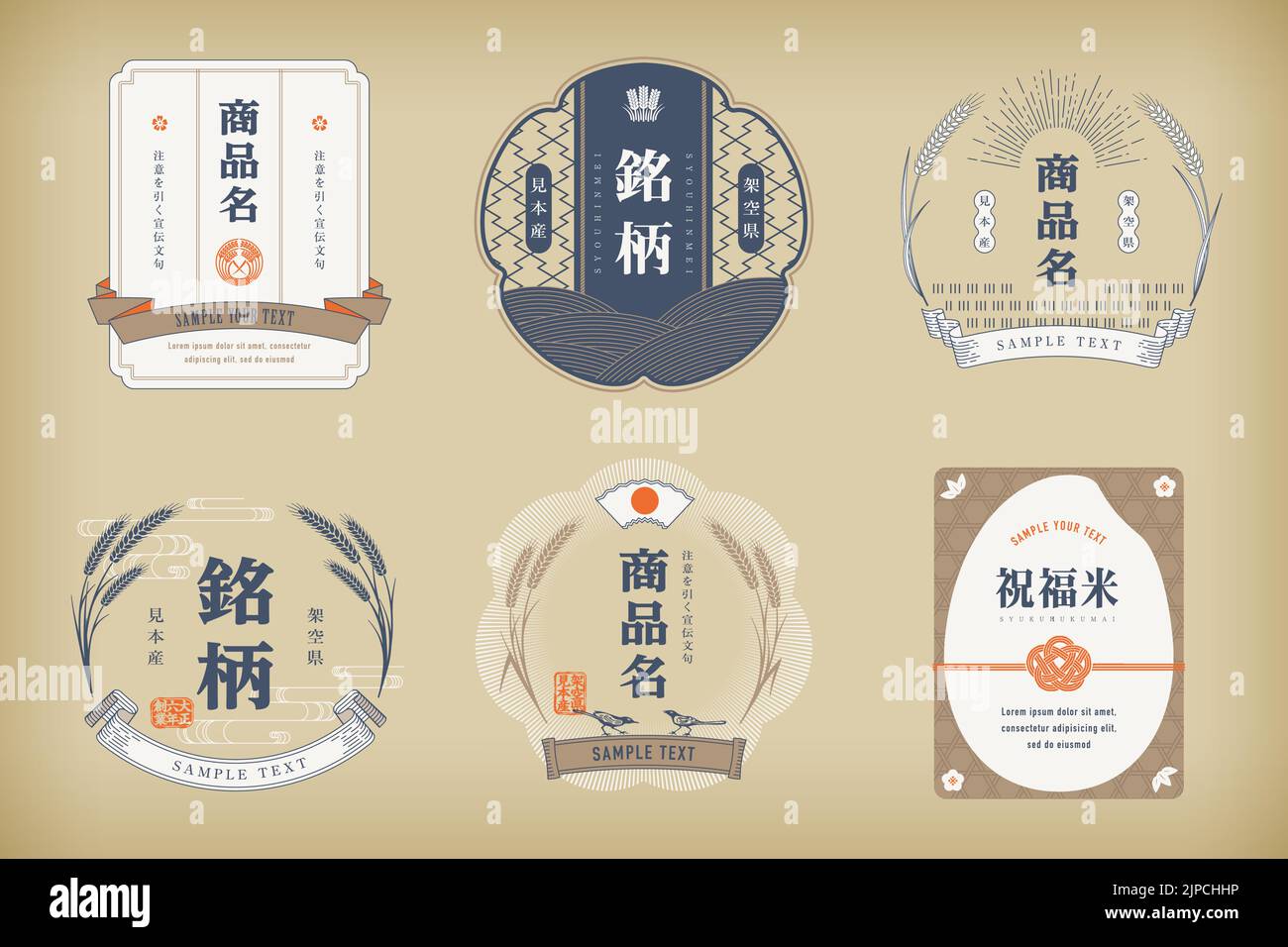 A retro design label set.rice and wheat.It is vector data that is easy ...