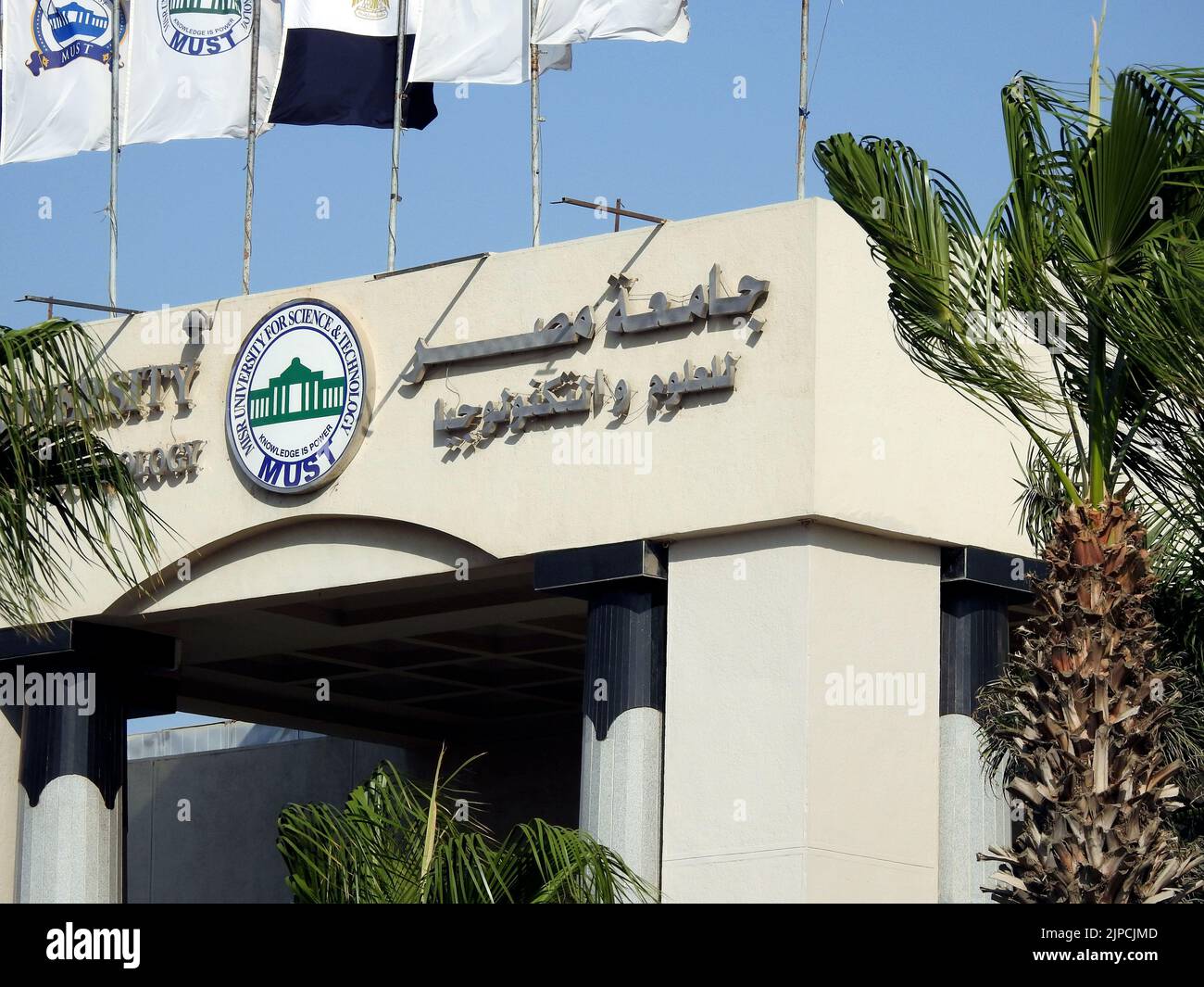 Ministry of education egypt building hi-res stock photography and ...