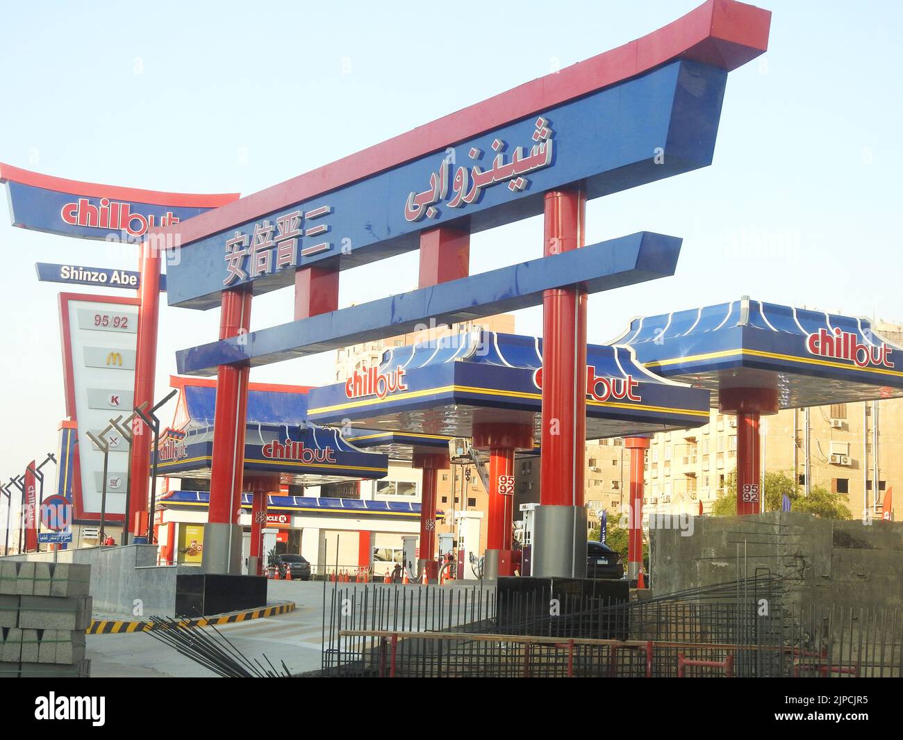 Cairo, Egypt, July 31 2022: Chillout gas and oil station, Translation ...
