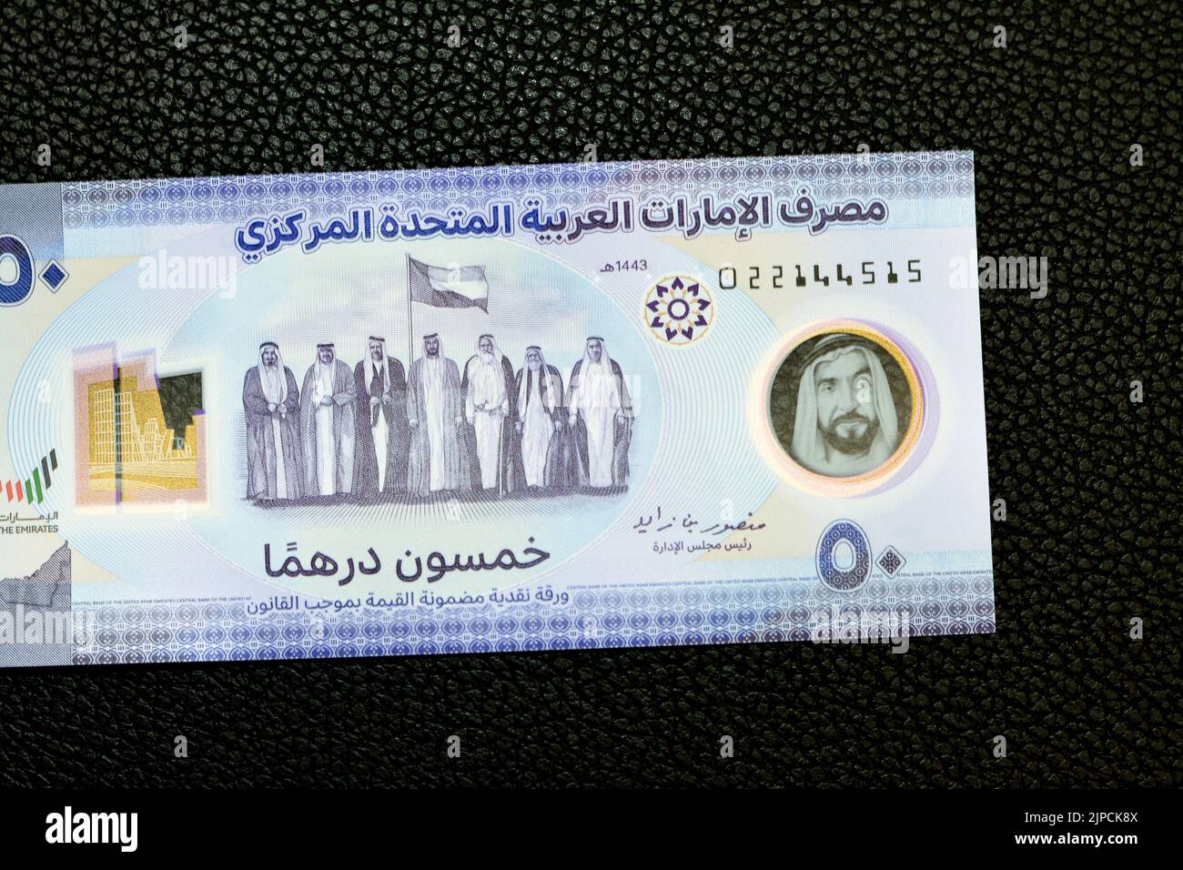 50 dirhams hi-res stock photography and images - Alamy