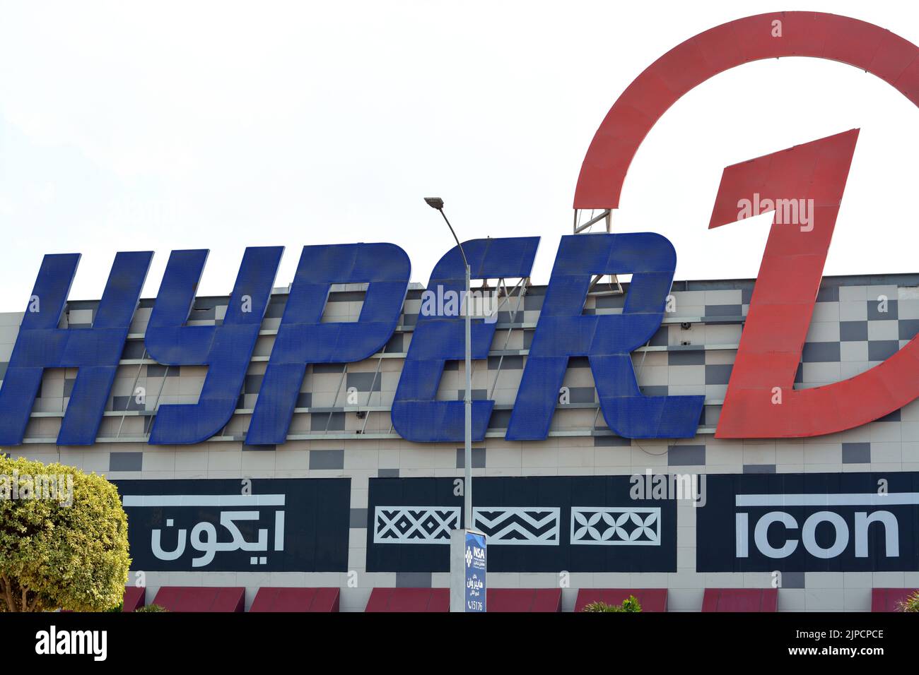 Hyperone hi-res stock photography and images - Alamy