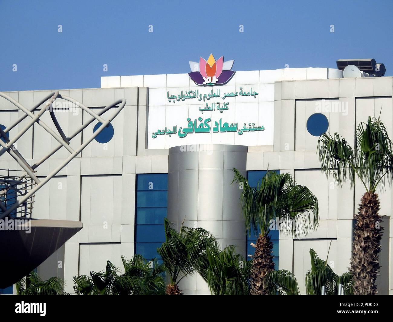 Giza, Egypt, July 25 2022: Translation of Arabic (Souad Kafafi ...