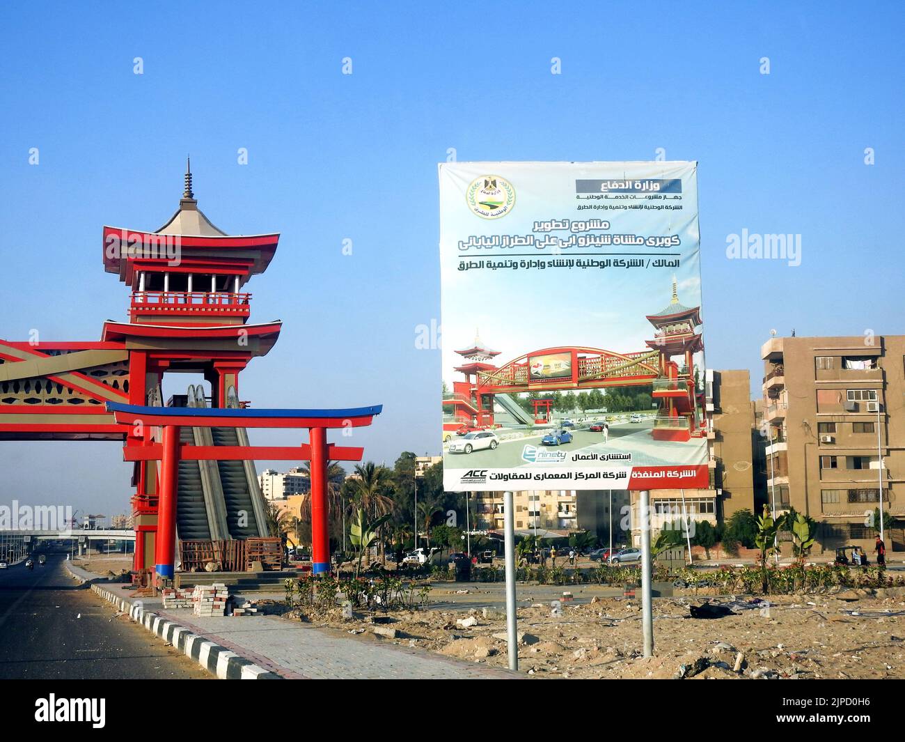 Cairo, Egypt, July 31 2022: Translation of Arabic text (The development ...