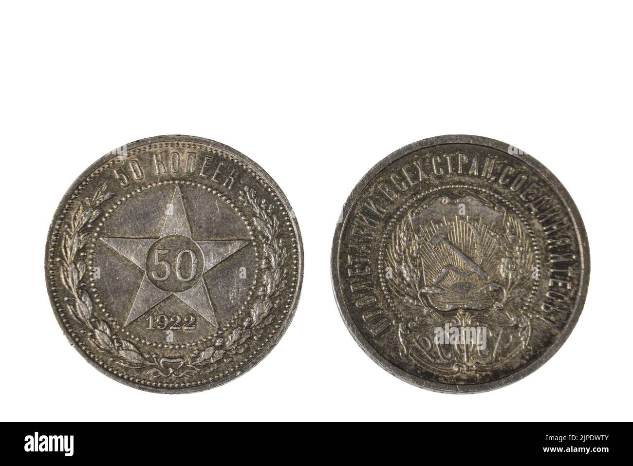 Soviet coin kopeks hi-res stock photography and images - Alamy