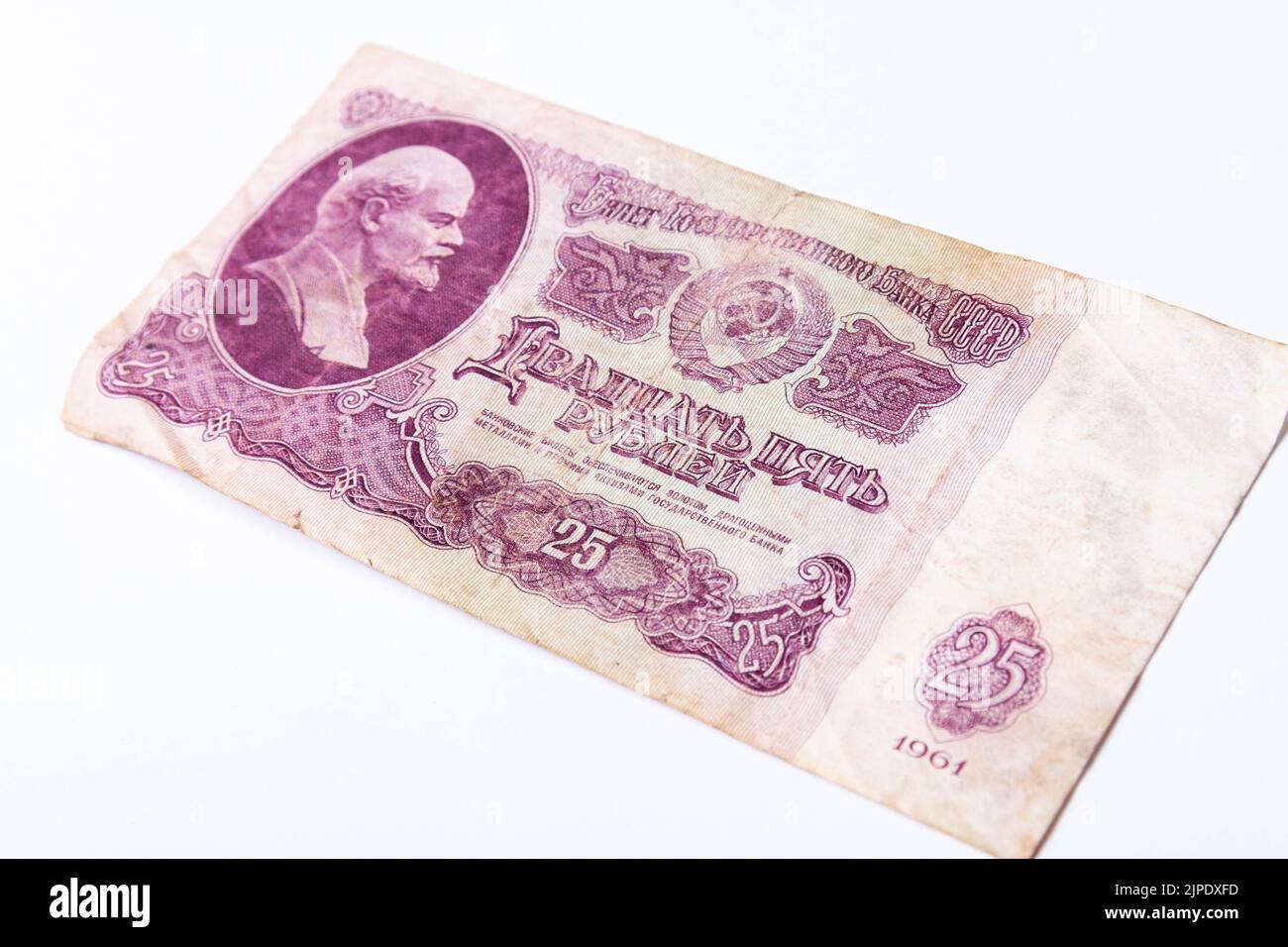 Soviet banknote 25 rubles. Ruble denomination. currency change for ...