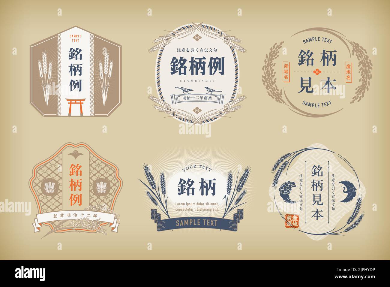 A retro design label set.rice and wheat.It is vector data that is easy ...