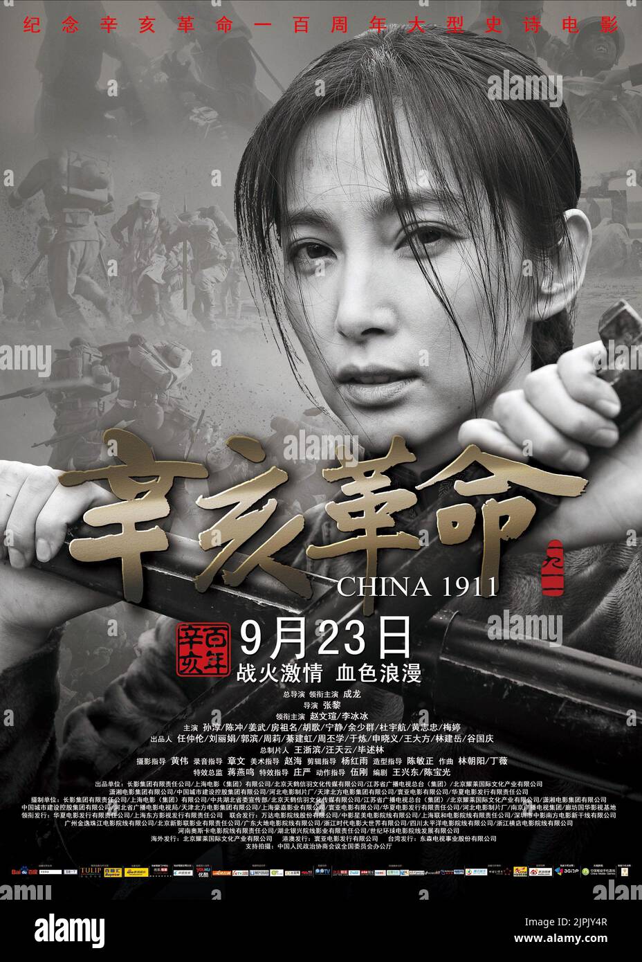 Bingbing li poster hi-res stock photography and images - Alamy