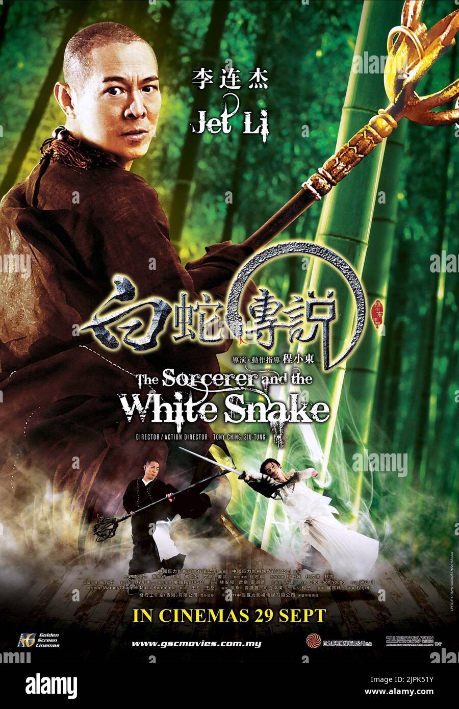 JET LI POSTER, THE EMPEROR AND THE WHITE SNAKE, 2011 Stock Photo - Alamy