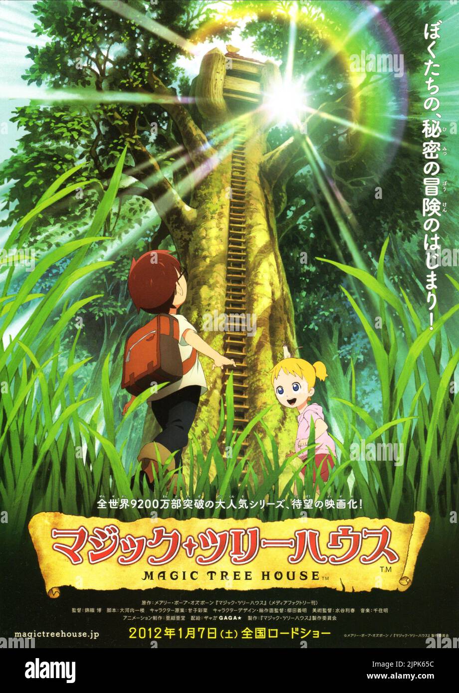 The house of magic film hi-res stock photography and images - Alamy