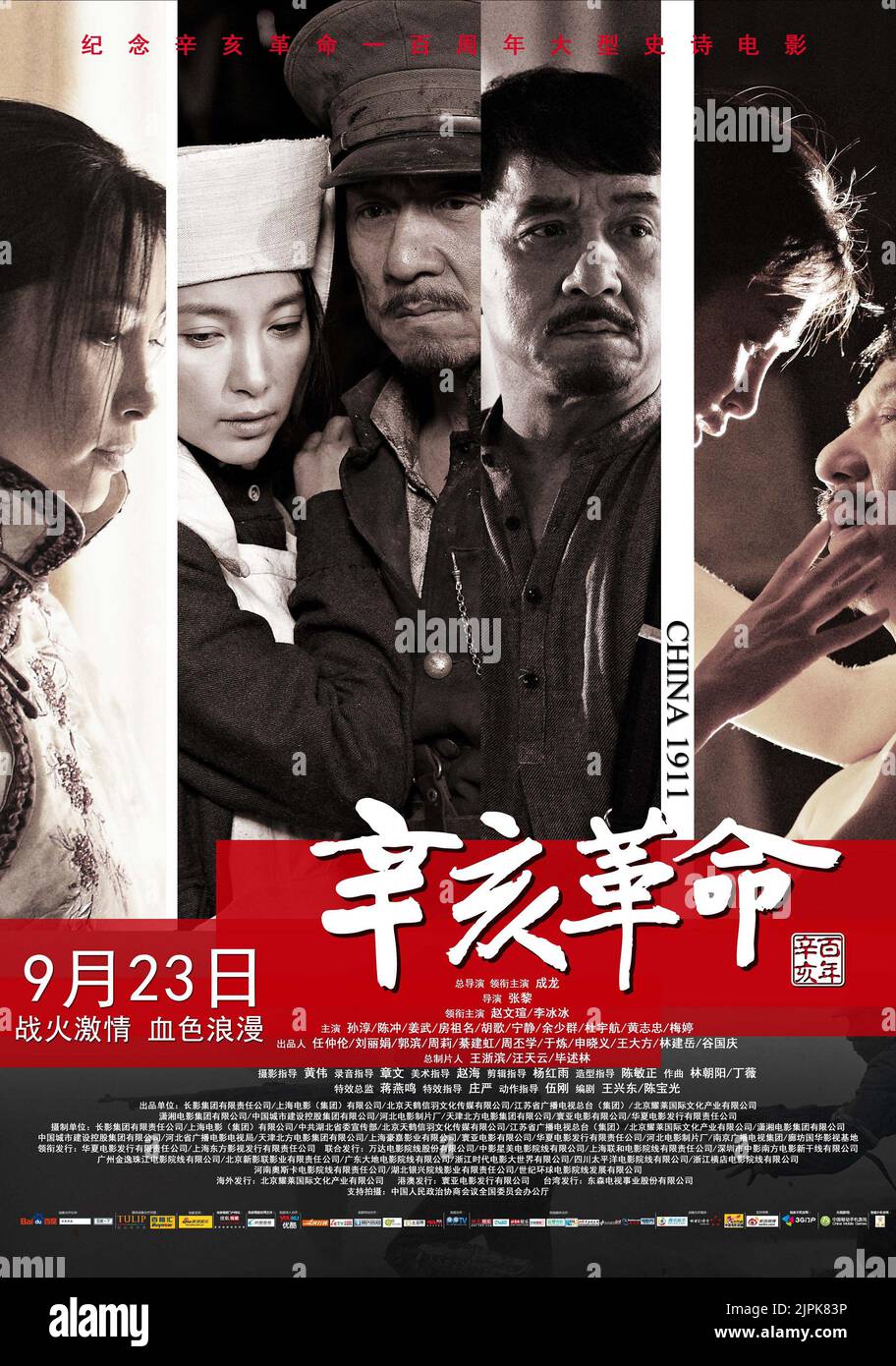 Jackie chan movie poster hi-res stock photography and images - Alamy