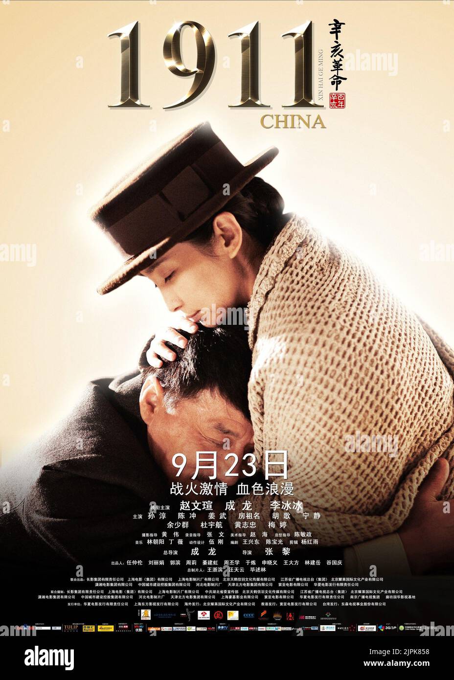 1911 Revolution Poster