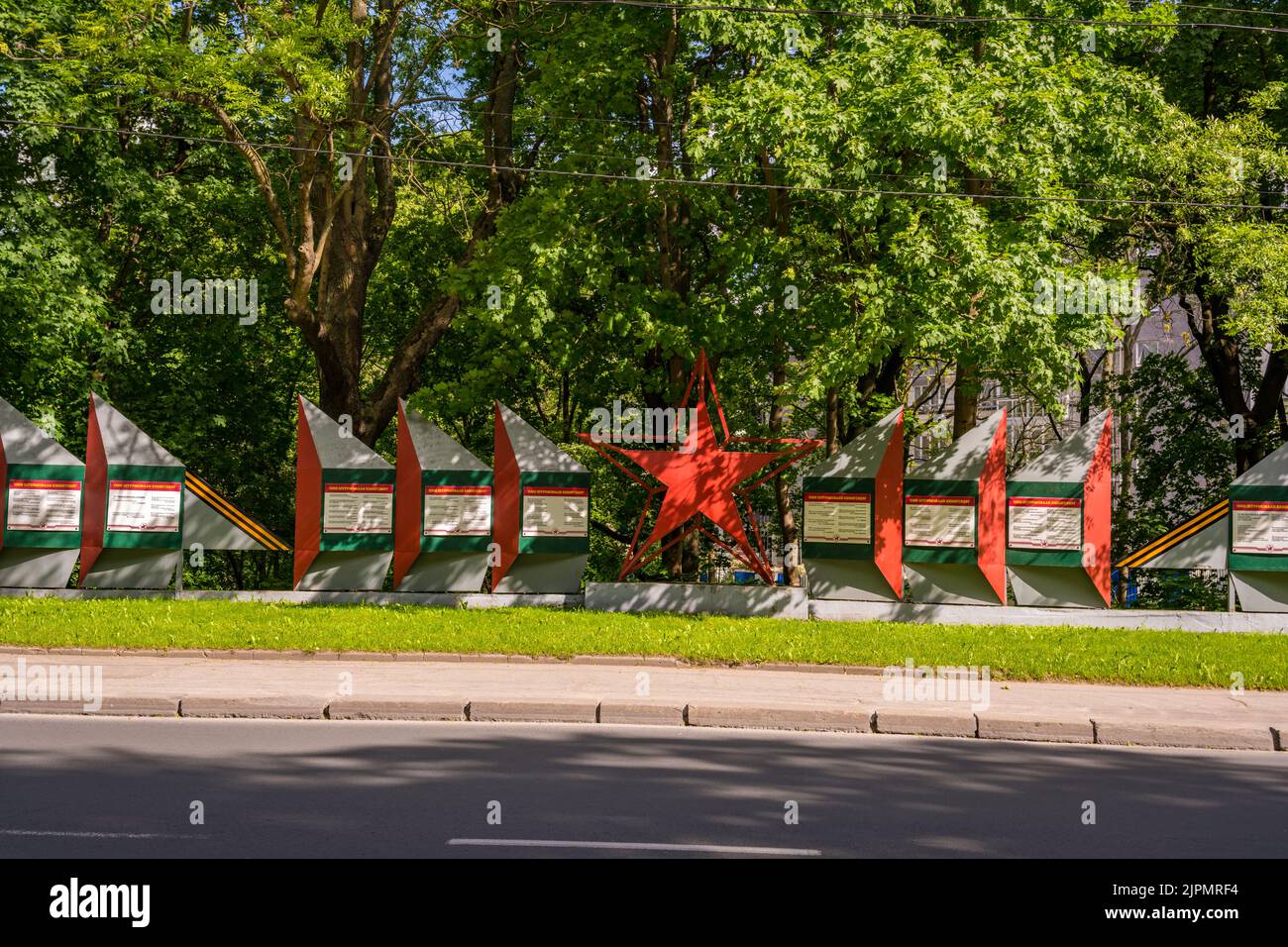 Summer in Kaliningrad, Russia Stock Photo - Alamy