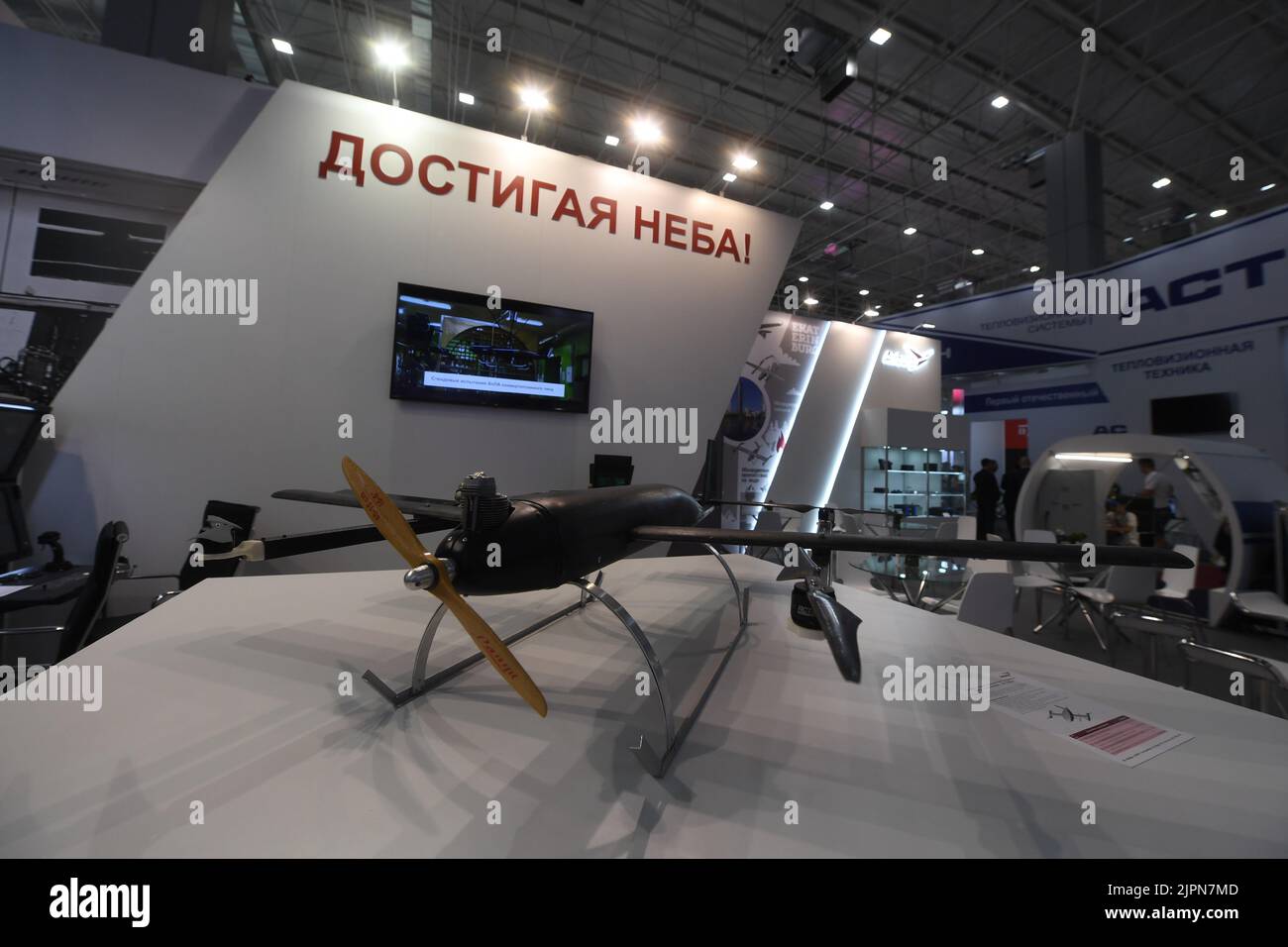 Moscow region. The unmanned aerial vehicle at the international ...