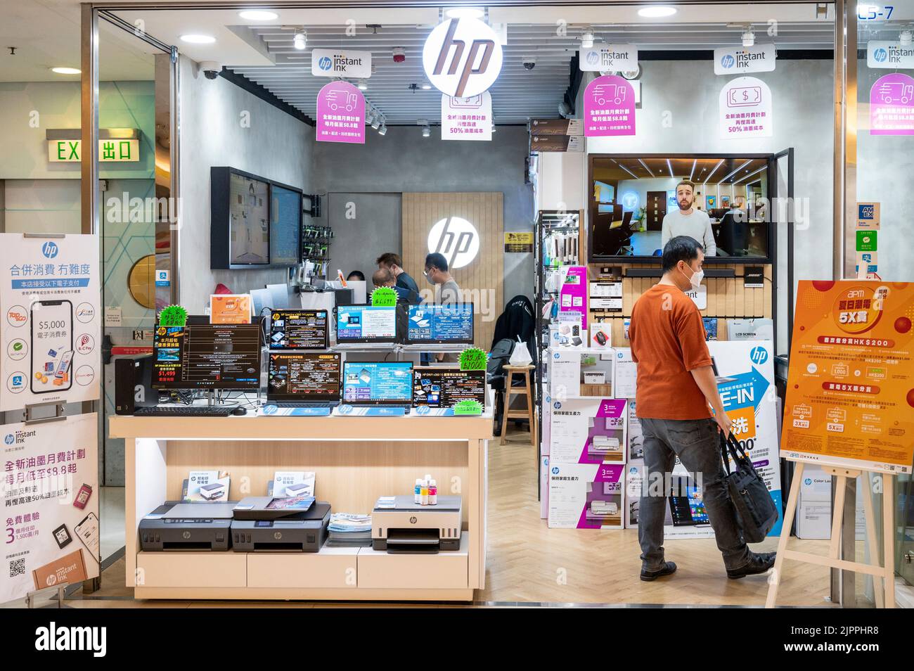 Hp china hi-res stock photography and images - Alamy