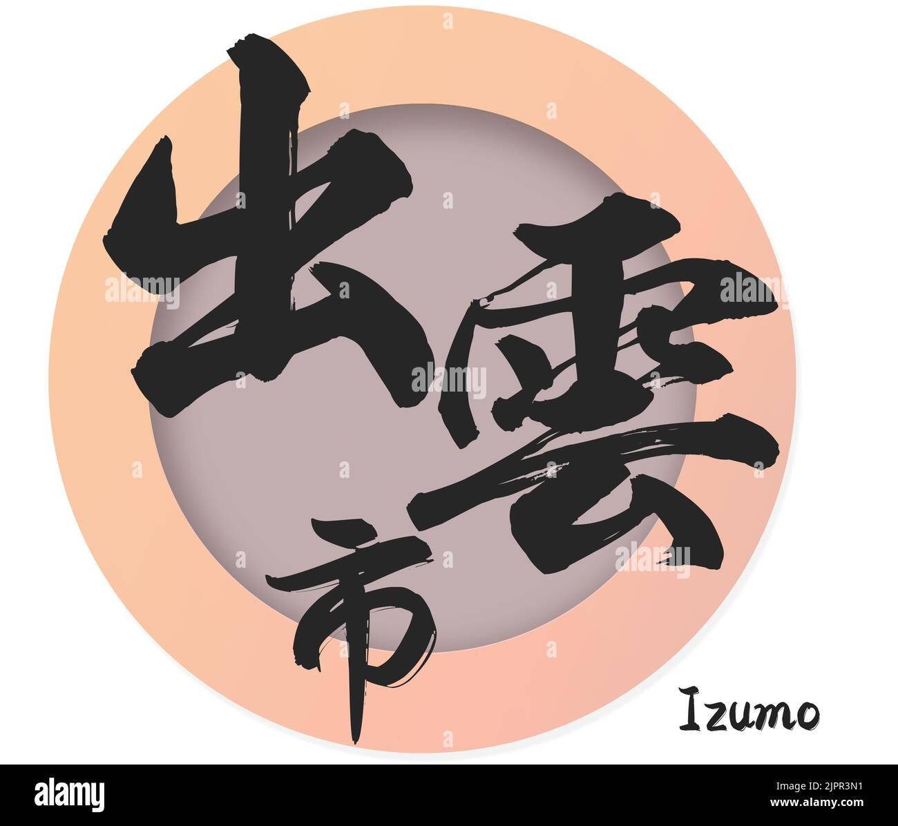 Calligraphy word city in Cut Out Stock Images & Pictures - Alamy