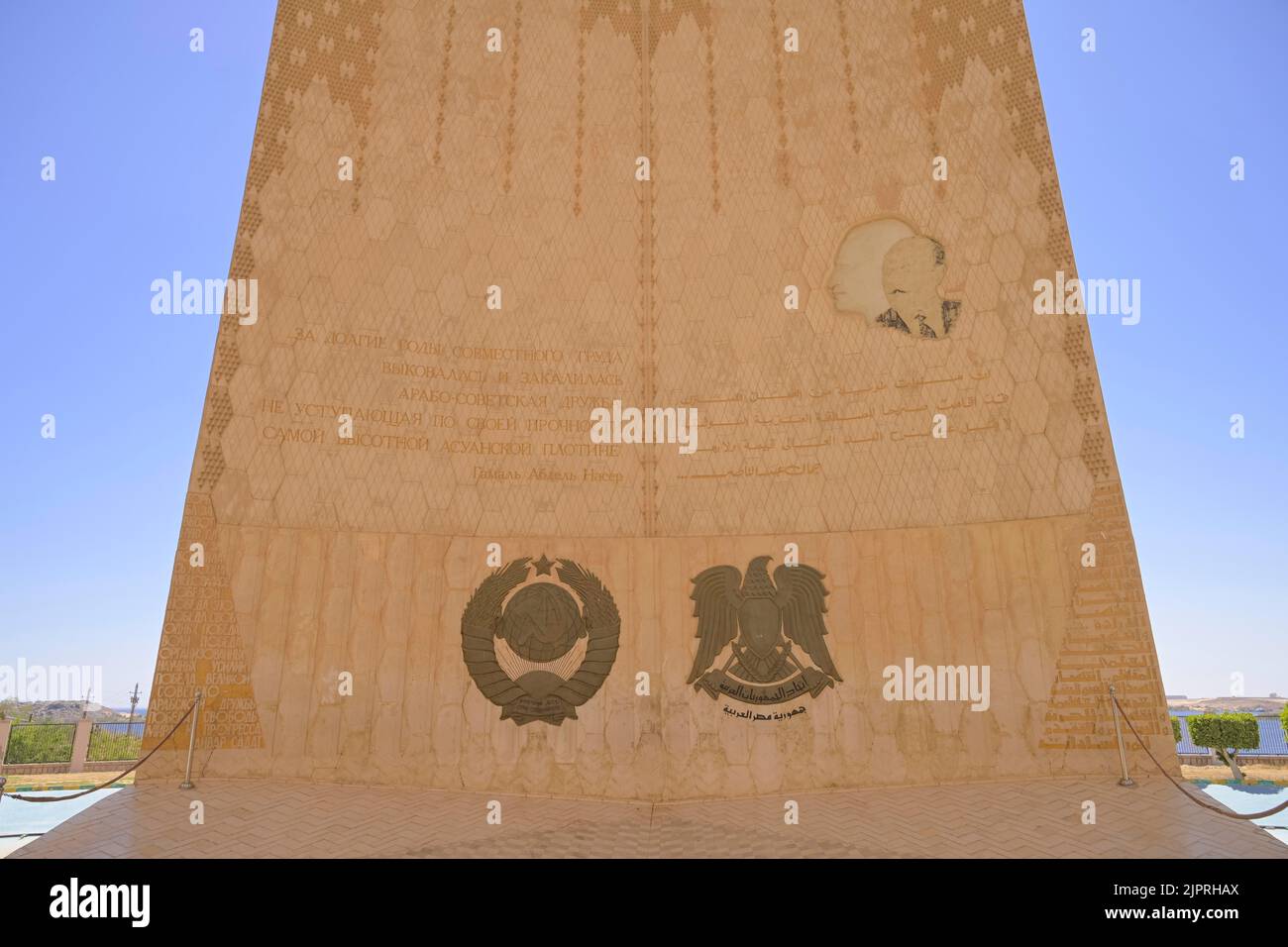 Monument Egyptian-Soviet friendship, joint construction Aswan Dam ...