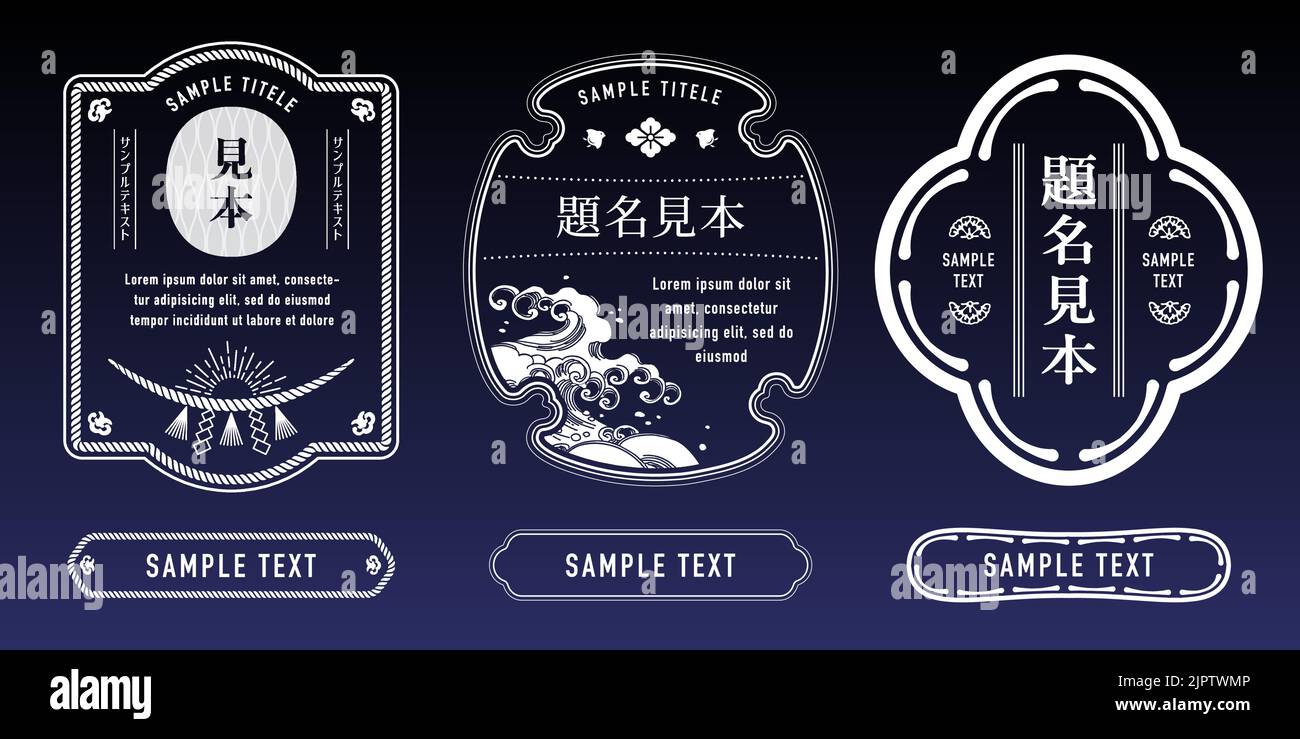 A retro design label set.one tone design.It is vector data that is easy ...