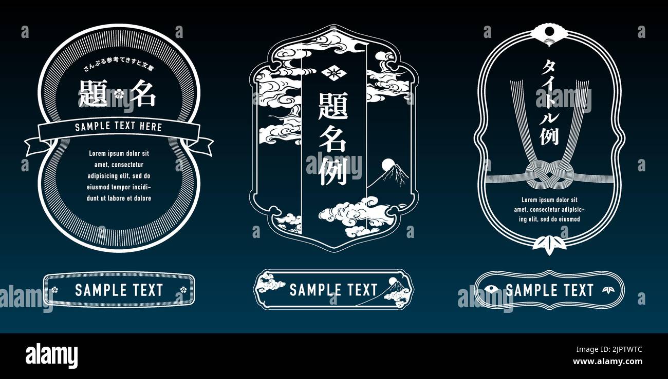 A retro design label set.one tone design.It is vector data that is easy ...