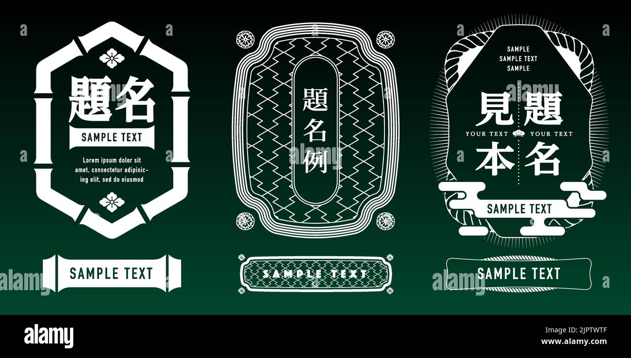 A retro design label set.one tone design.It is vector data that is easy ...