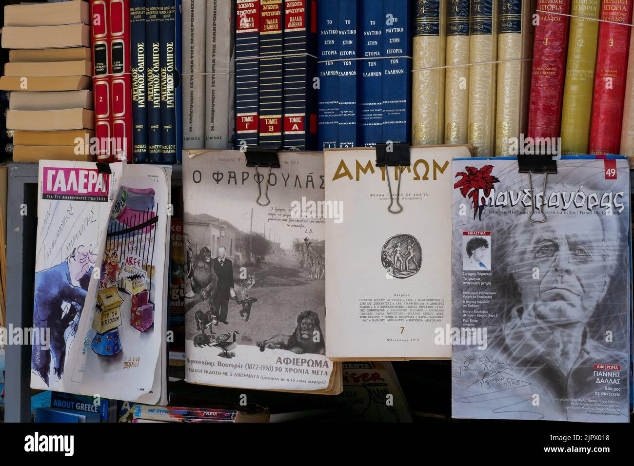 Vintage and second hand bookstore, Athens, Attica, Central Greece Stock ...