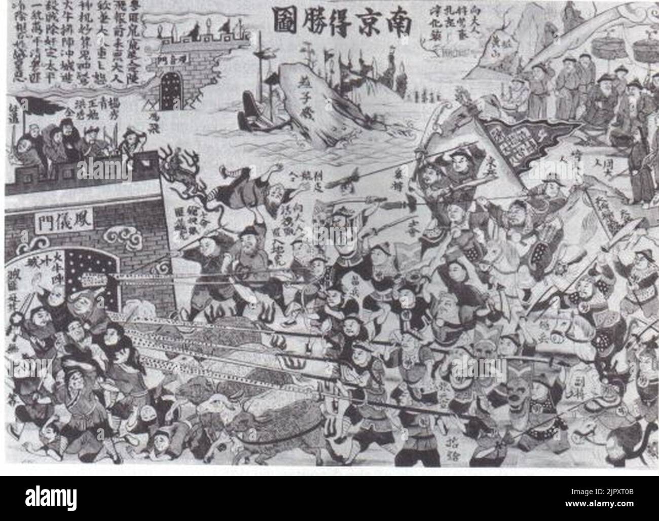 Battle of nanking hi-res stock photography and images - Alamy