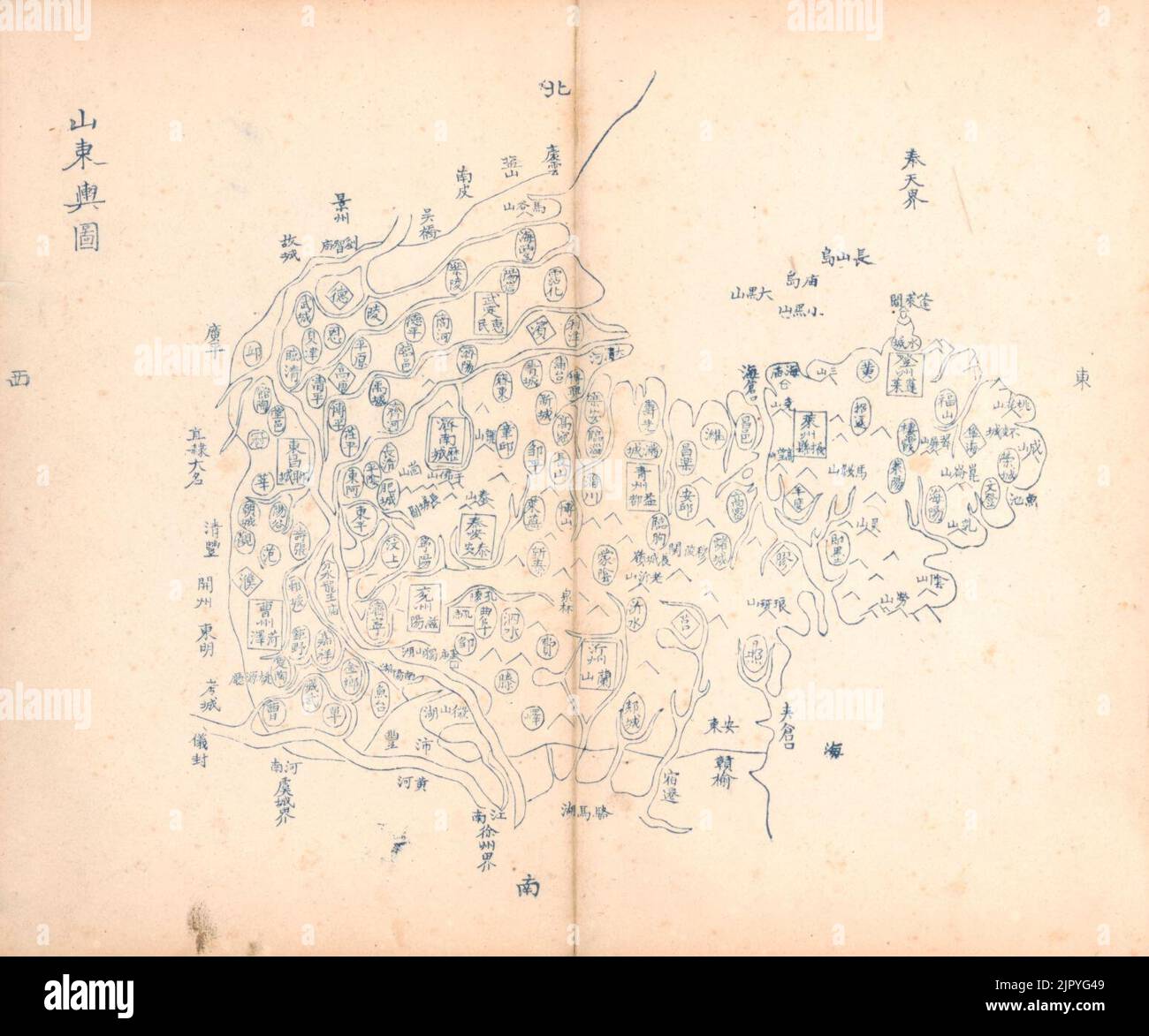 Tian xia zong yu tu Stock Photo - Alamy