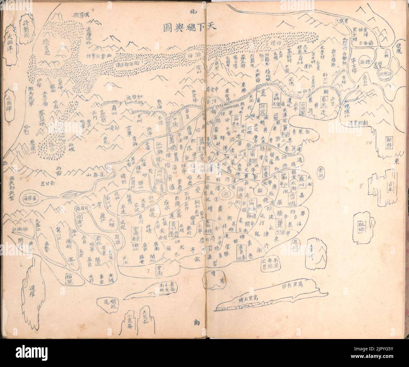 Tian xia zong yu tu Stock Photo - Alamy