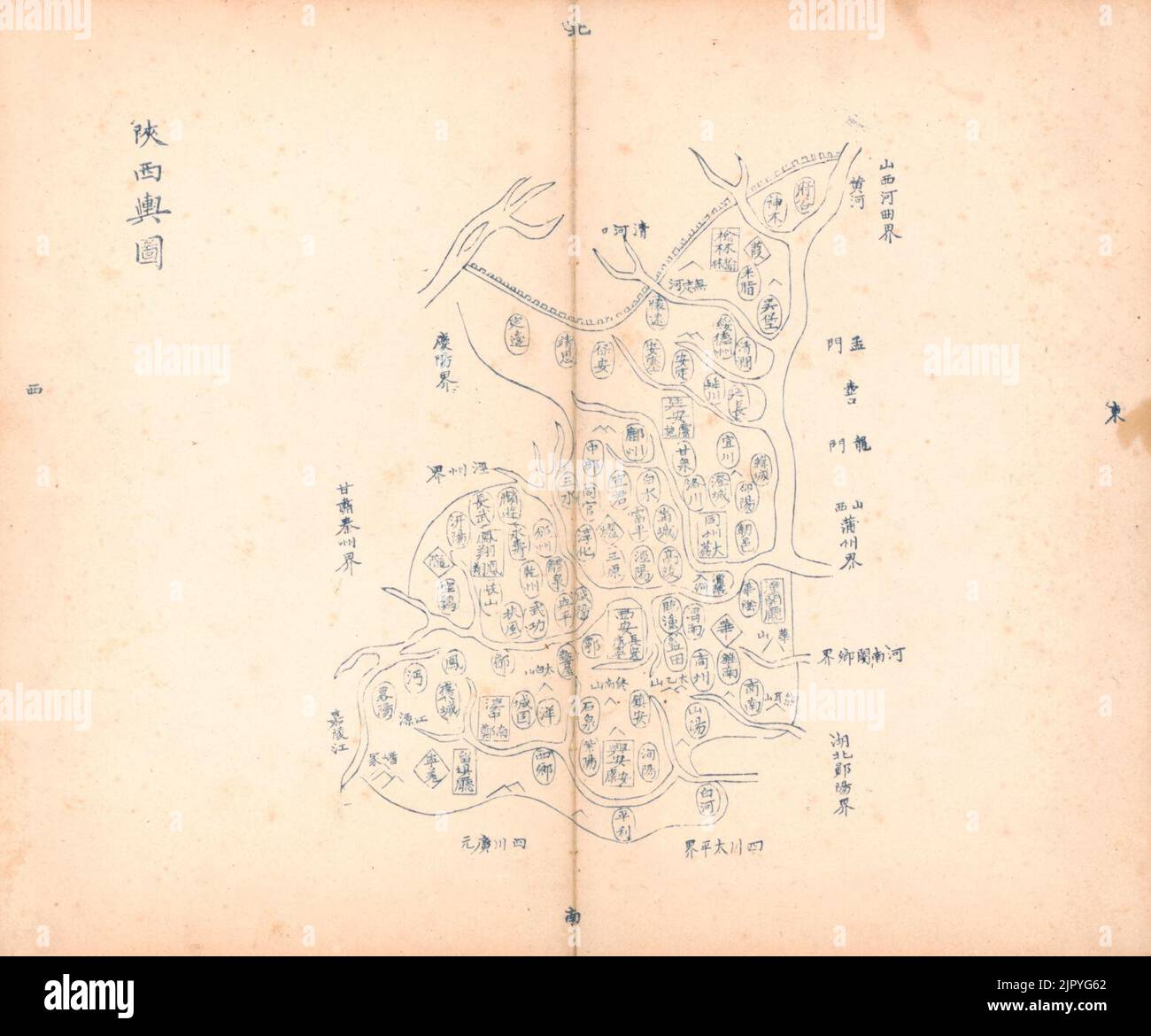 Tian xia zong yu tu Stock Photo - Alamy