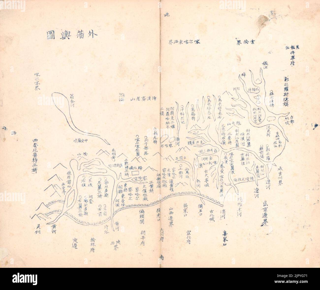 Tian xia zong yu tu Stock Photo - Alamy