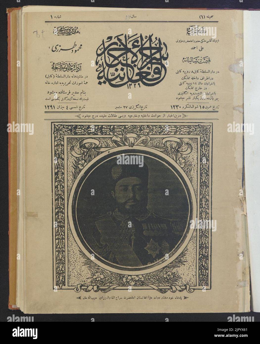 Al ahbar hi-res stock photography and images - Alamy