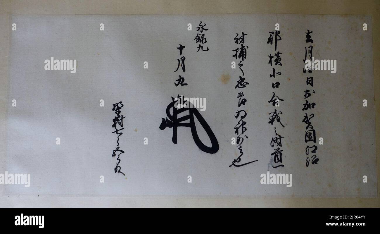 To Nomura Shichirogoro from Yoshikage Asakura, thank you for killing a ...