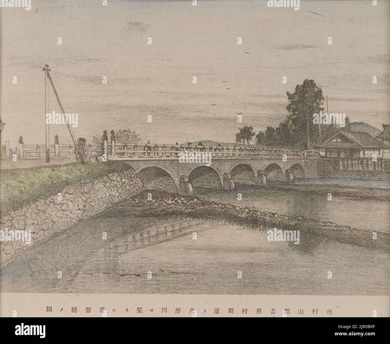 Tokiwa bridge hi-res stock photography and images - Alamy